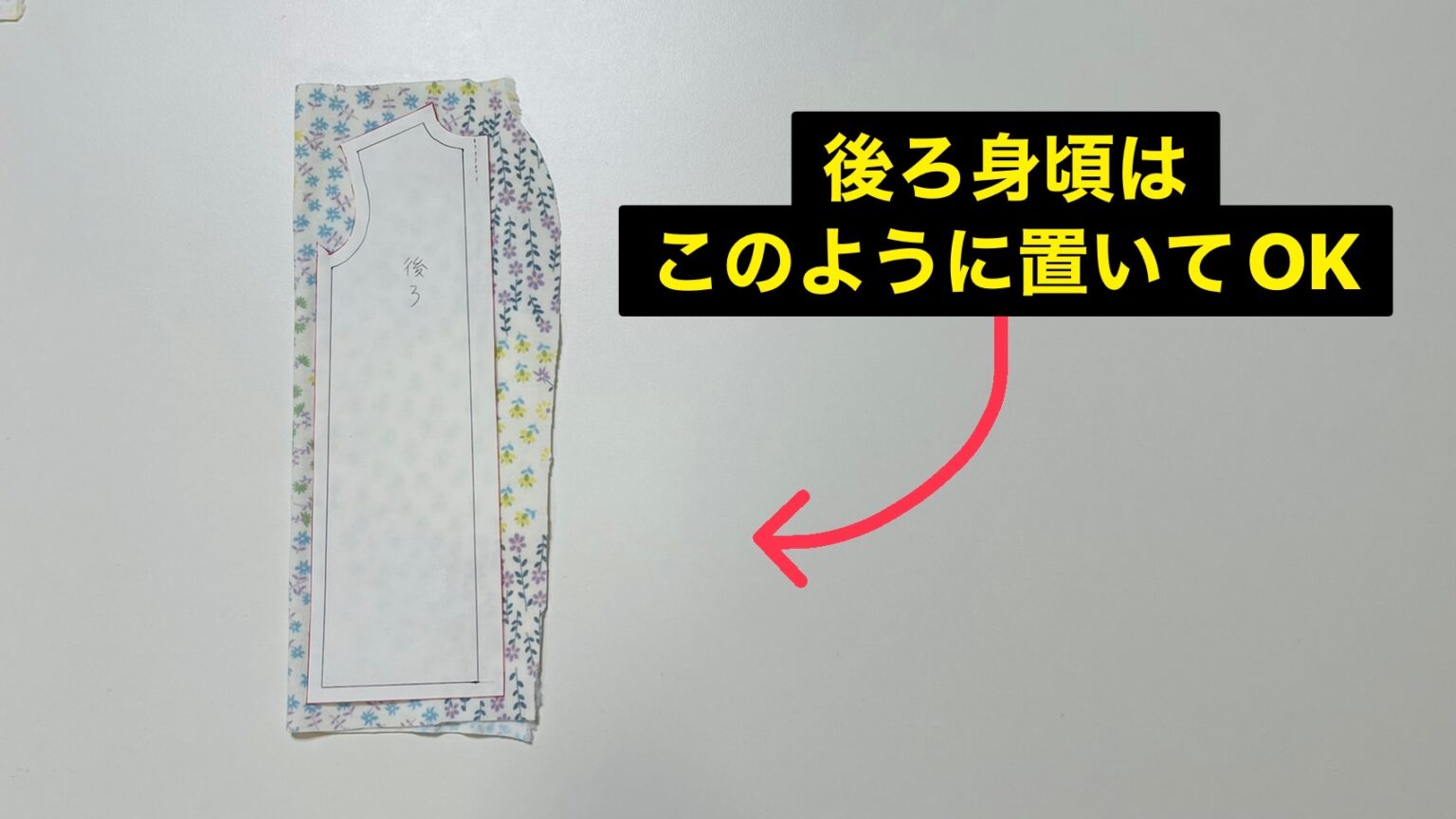 生地の切り方「袖なしワンピース」を手縫いで作る方法：ジェニー27cm・40cm・MDDドール服 | リンデリン